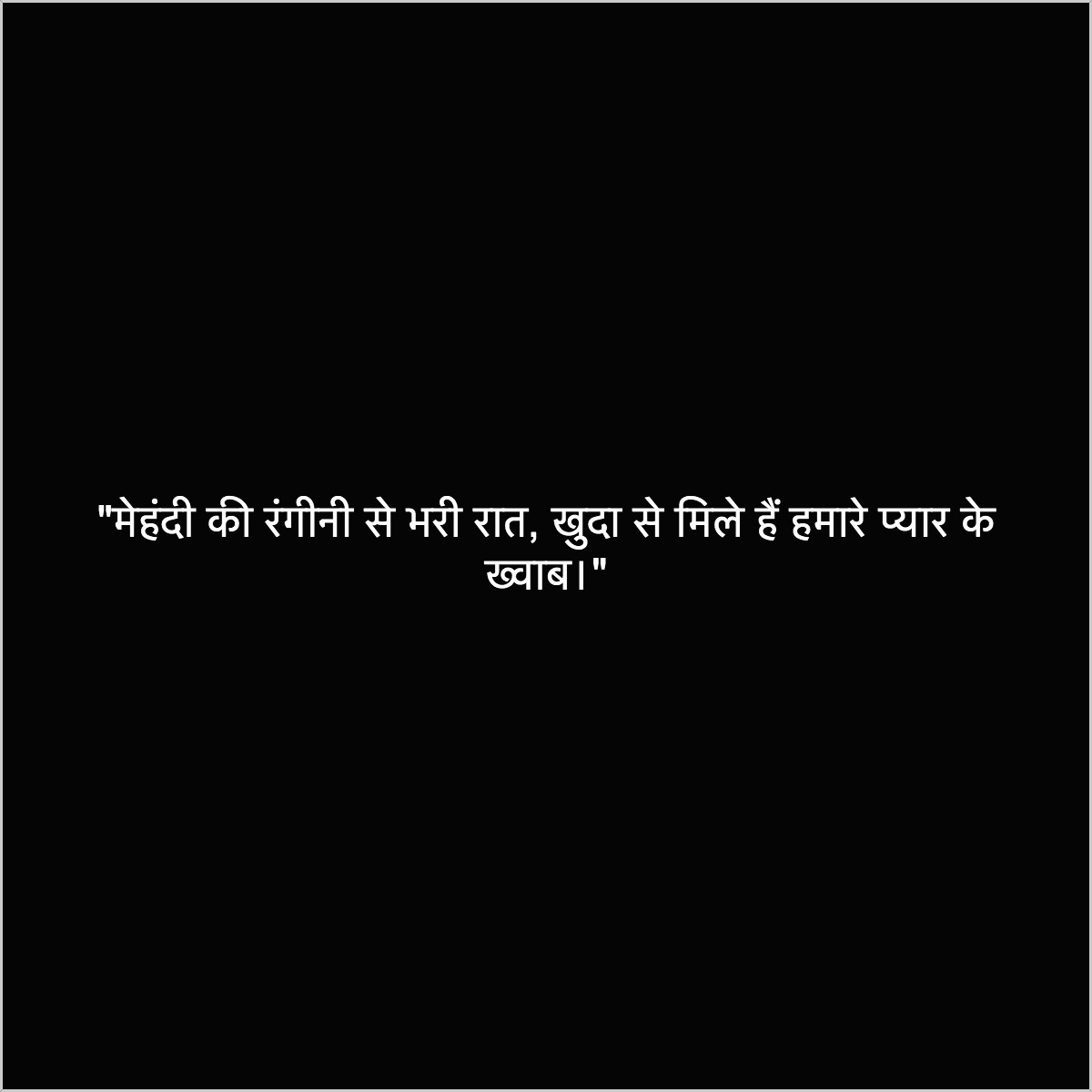 Mehndi (Henna) Captions and Quotes in Hindi English – BrilliantRead Media