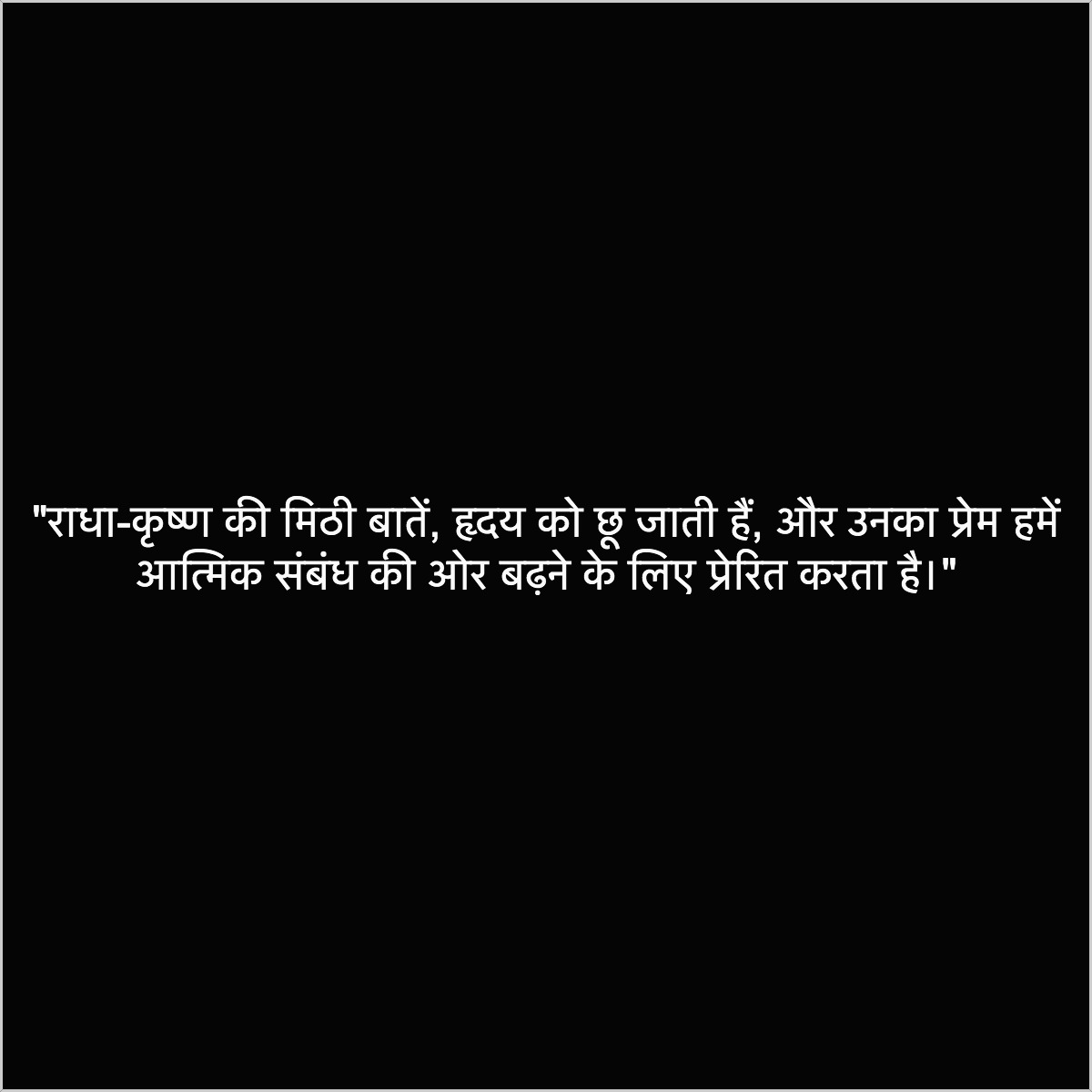 Love Radha Krishna Quotes In Hindi English Brilliantread Media