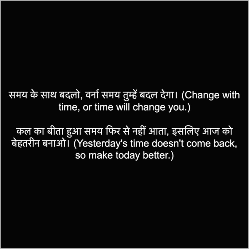Time Quotes and Captions in Hindi English – BrilliantRead Media