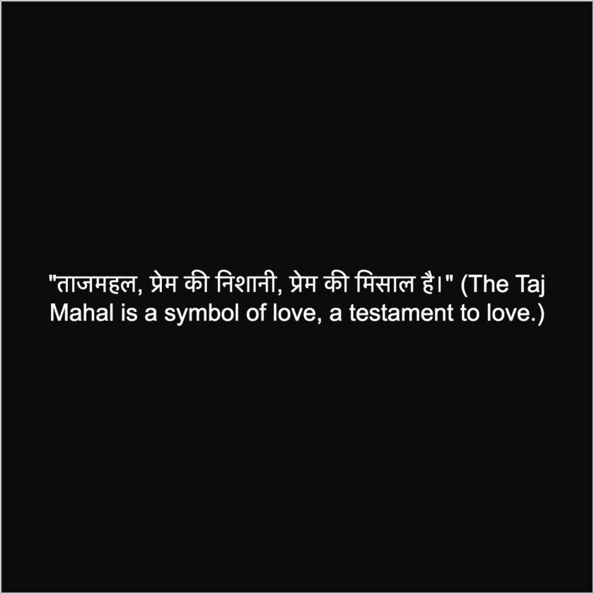 Top 10 Taj Mahal Quotes, Captions and Status – BrilliantRead Media