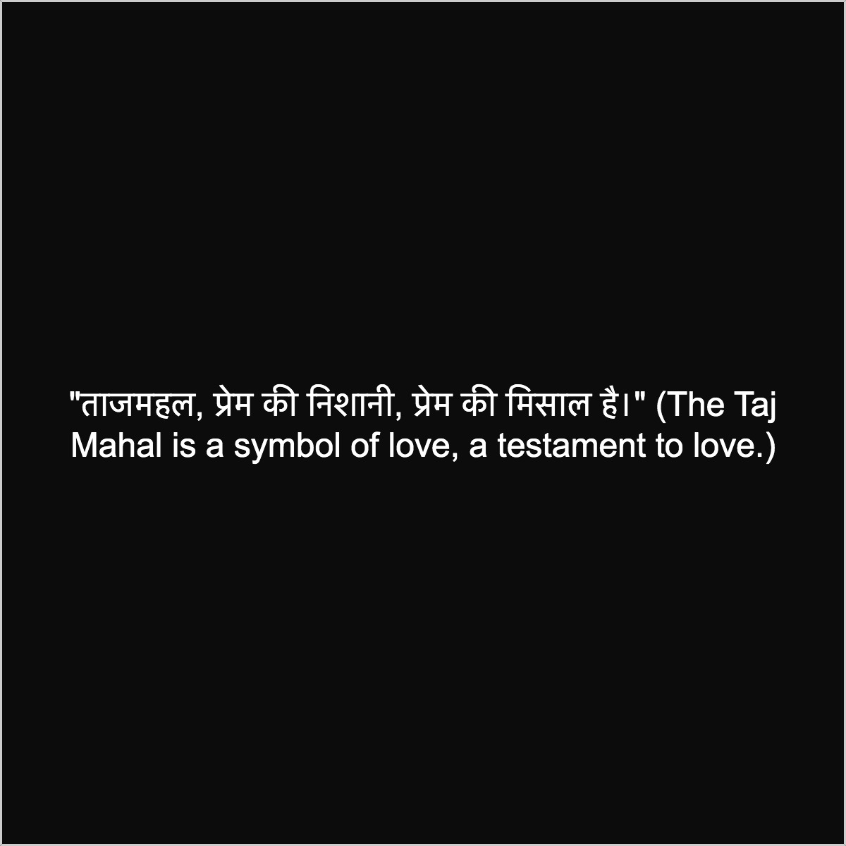 Top 10 Taj Mahal Quotes, Captions and Status – BrilliantRead Media